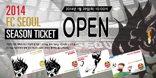 FC서울, 2014 시즌티켓 회원 모집 시작
