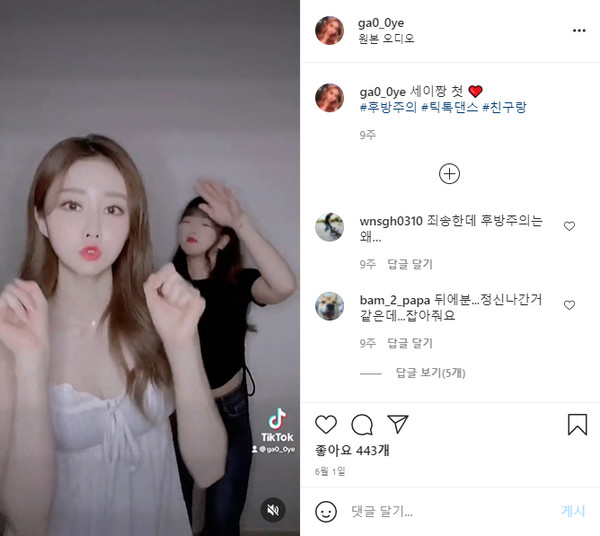 섹시 잠옷 틱톡댄스 치어리더 후방주의 언급은 왜 알고보니 짬뽕집 알바 효녀